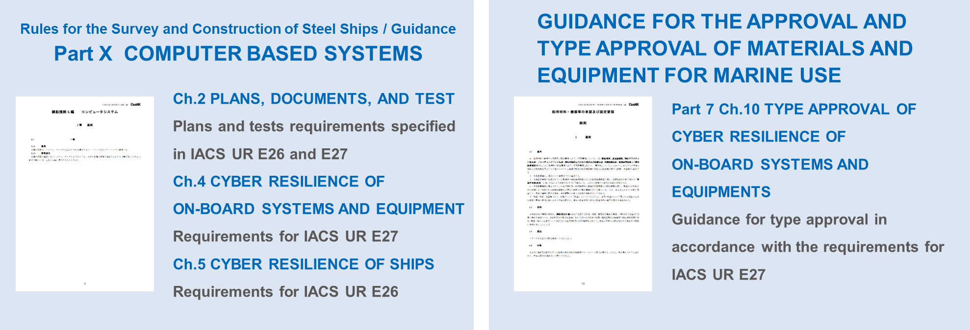 IACS UR E26/27 | ClassNK - English